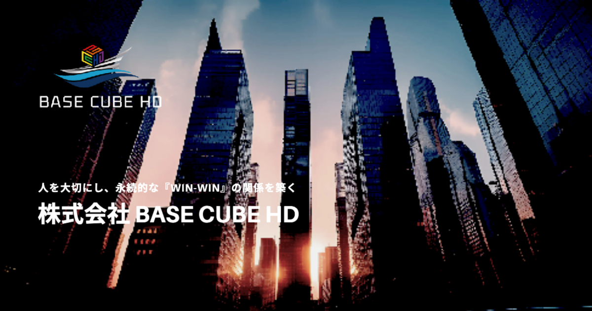 株式会社BASE CUBE HD